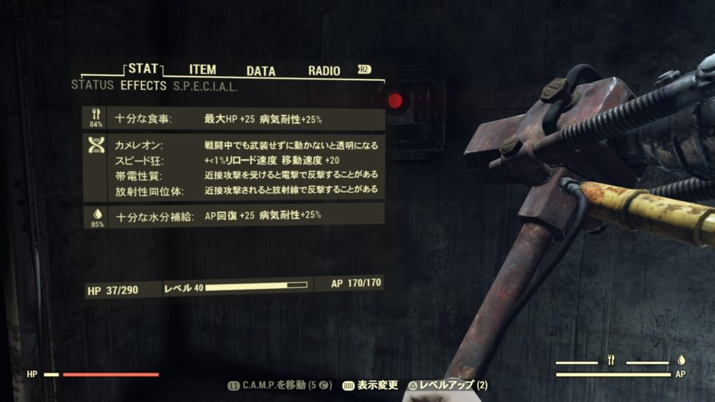 【Fallout76】The Elusive Craneの攻略情報｜ウエストランダーズ