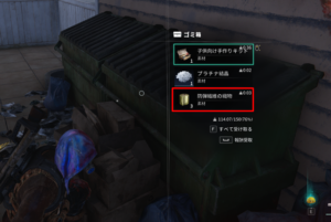【Once Human】防弾繊維の織物が入手できる場所や集め方 - はまっちゲームズ